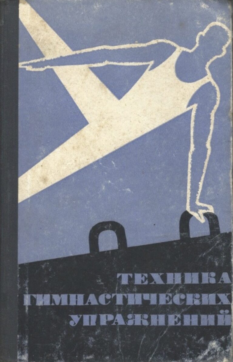 1967: Training in the Soviet Union – Gymnastics History