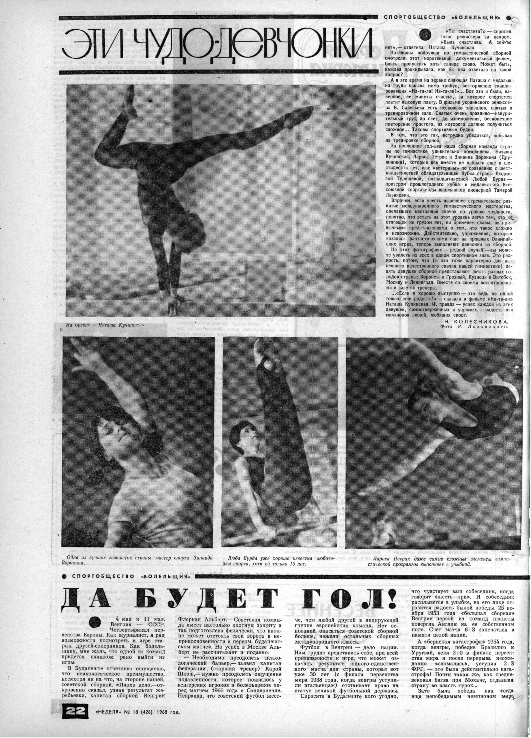 1968: Why Is the Soviet Union’s National Team So Young? – Gymnastics ...