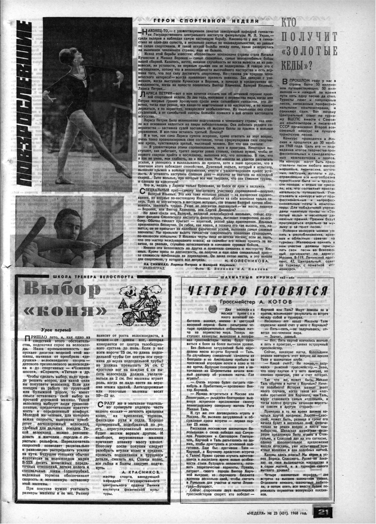 1968: A Flurry of 10.0s in the Soviet Union – Gymnastics History