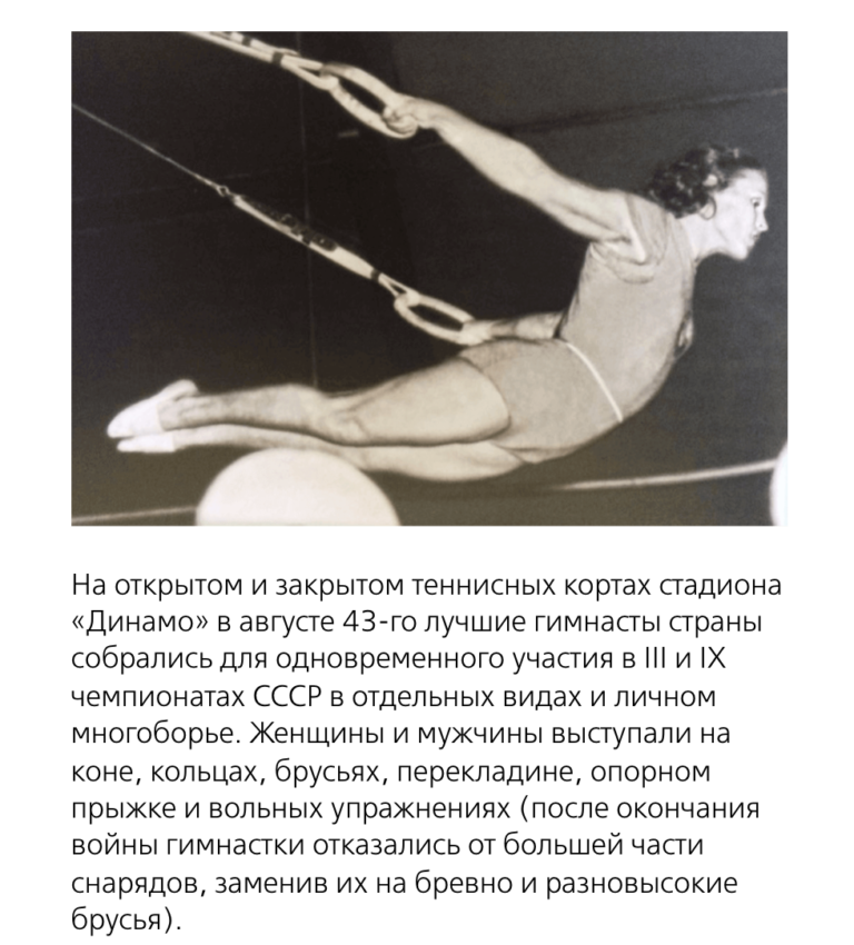 1948: The Emergence of the Soviet Union – Gymnastics History