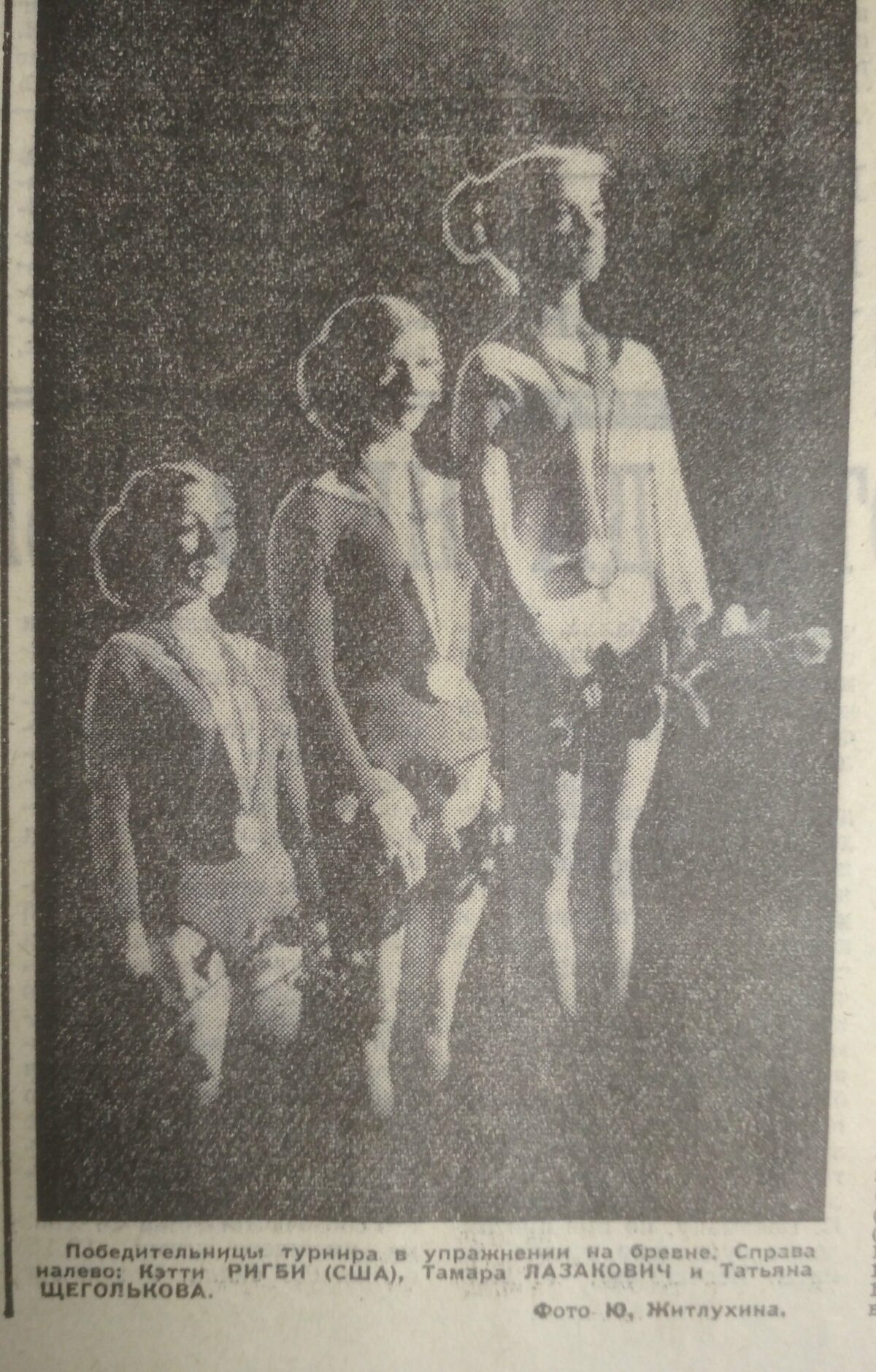 1971: Lazakovich and Nakayama win the Inaugural Riga International ...