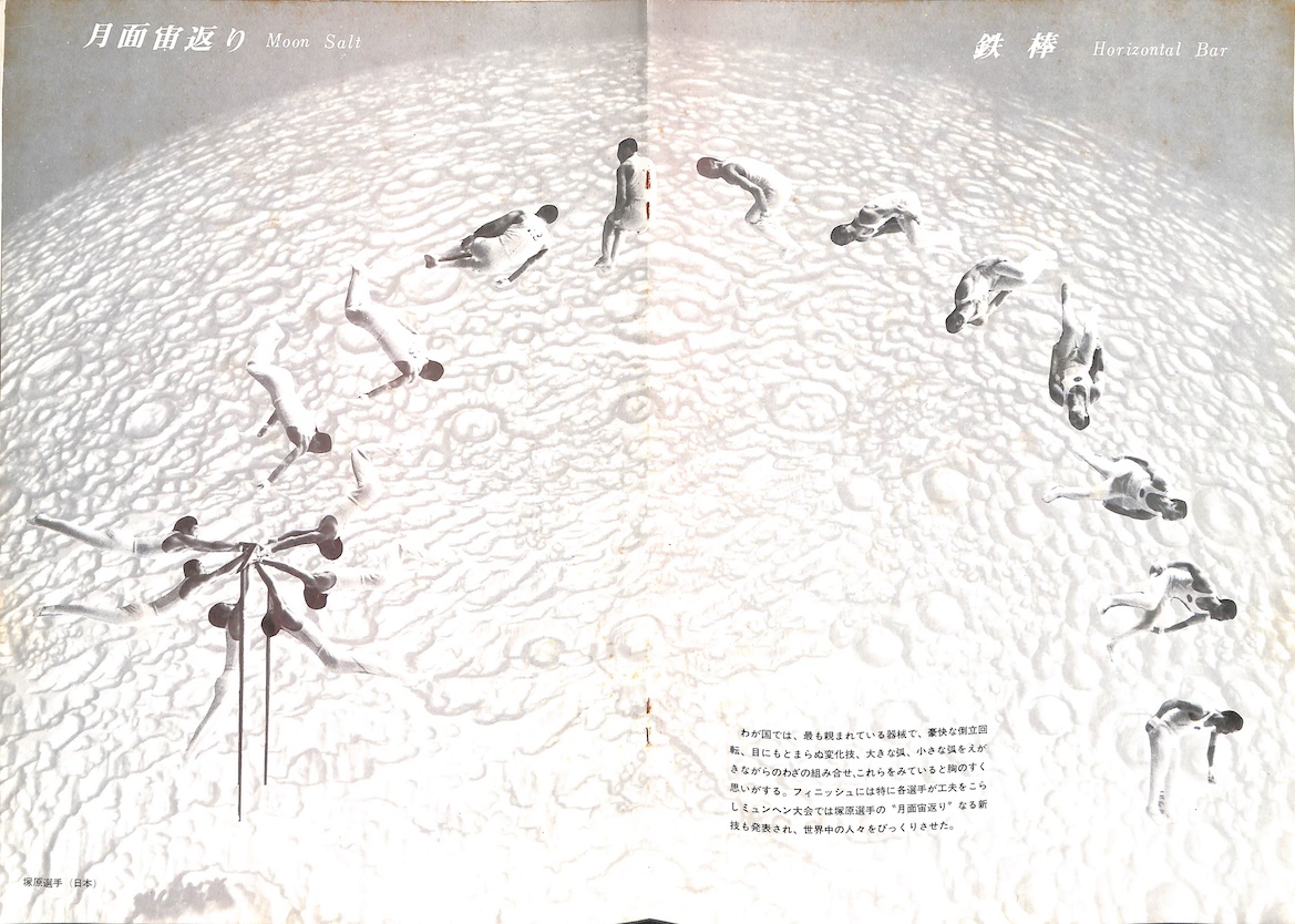 1972: Andrianov and Janz Win the Chunichi Cup – Gymnastics History