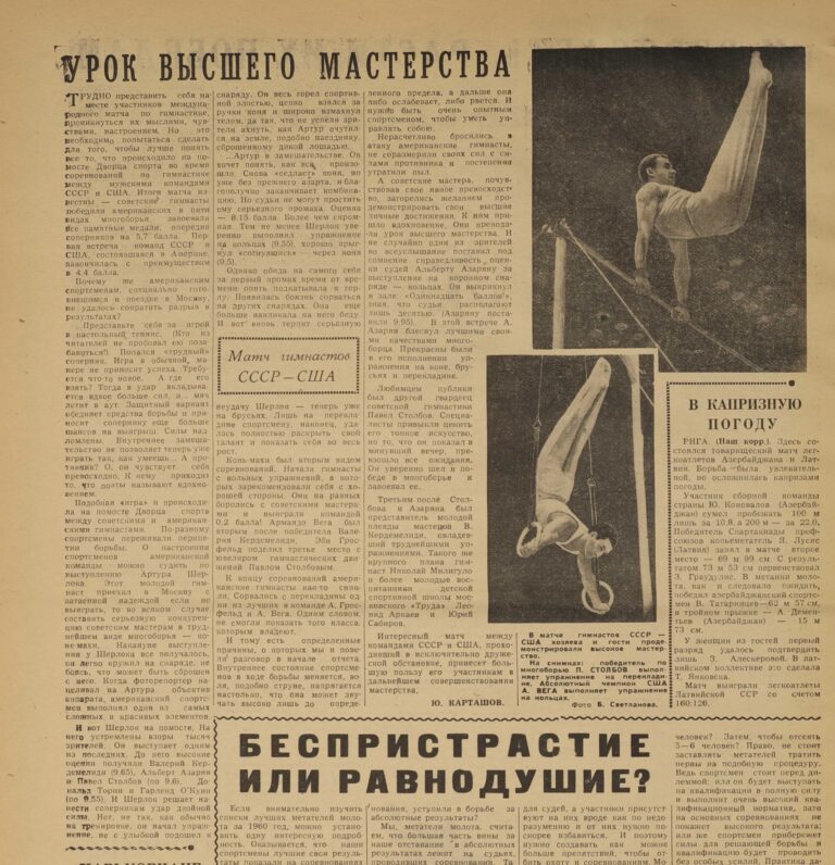 1961: U.S. Gymnasts Compete in the Soviet Union – Gymnastics History
