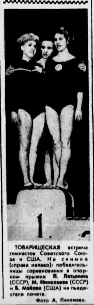 1961: U.S. Gymnasts Compete in the Soviet Union – Gymnastics History