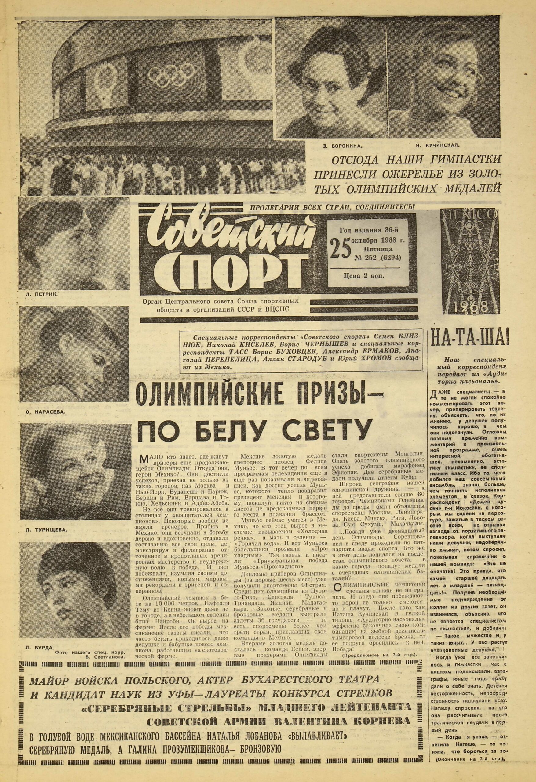1968: Sovetsky Sport’s Celebratory Coverage of the Soviet Women in ...