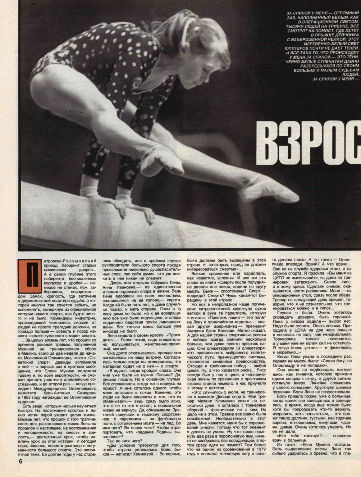 1988: Elena Mukhina Breaks Her Silence in “Grown-up Games” – Gymnastics ...