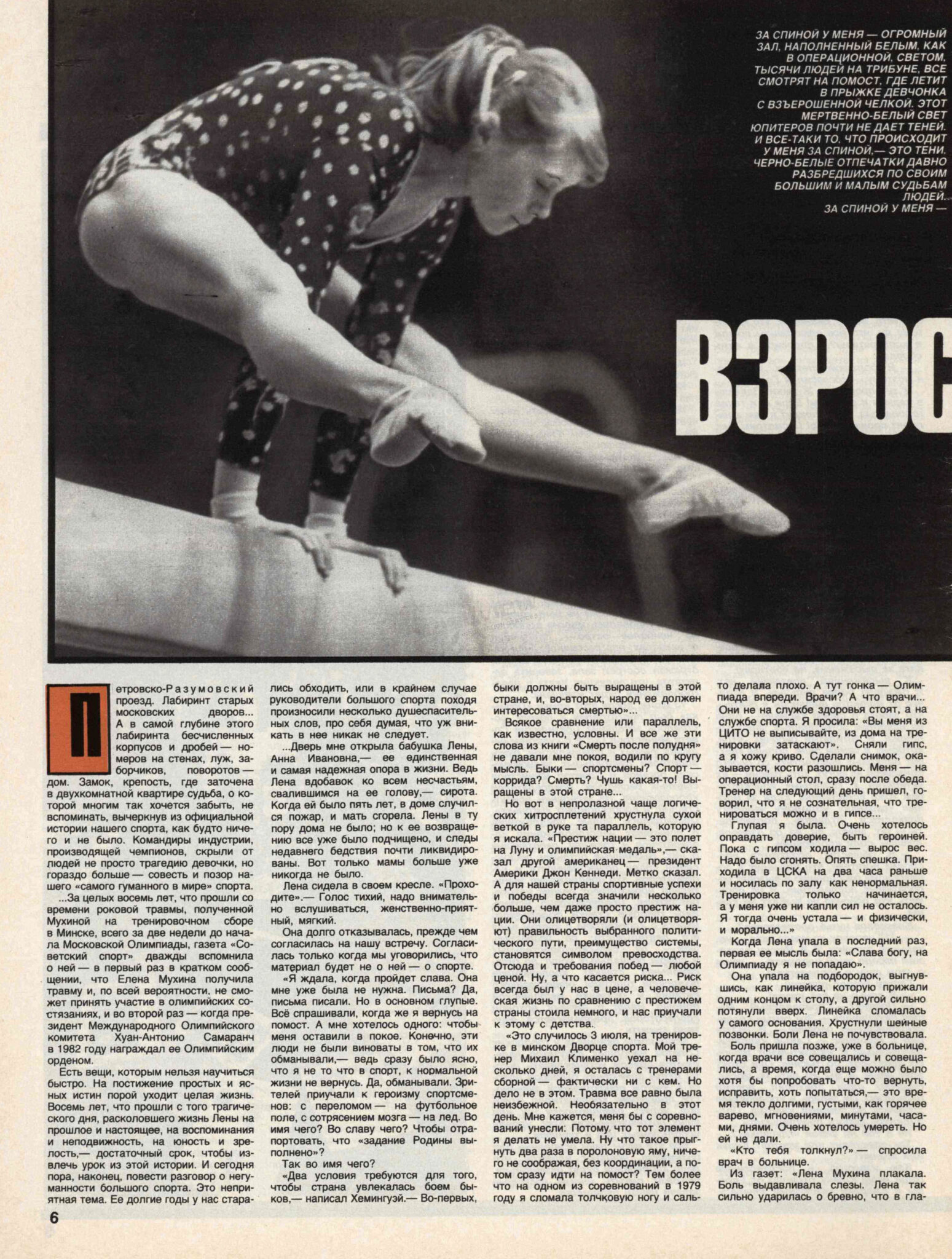 1988: Elena Mukhina Breaks Her Silence in “Grown-up Games” – Gymnastics ...